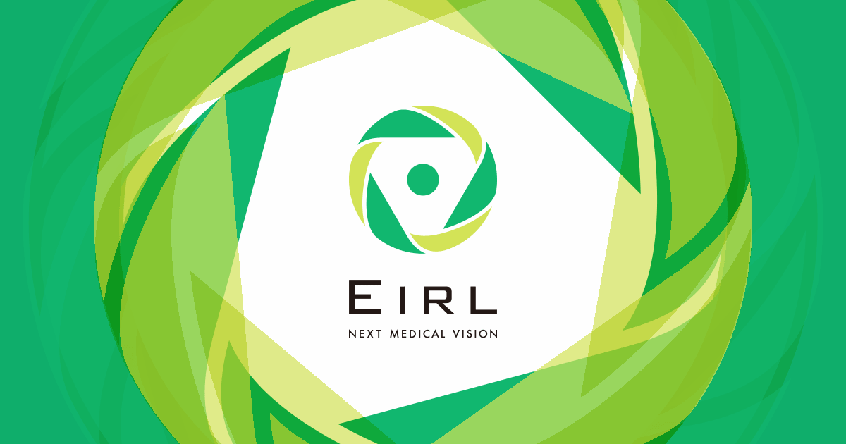 EIRL(エイル) | AI画像診断支援技術 | エルピクセル株式会社
